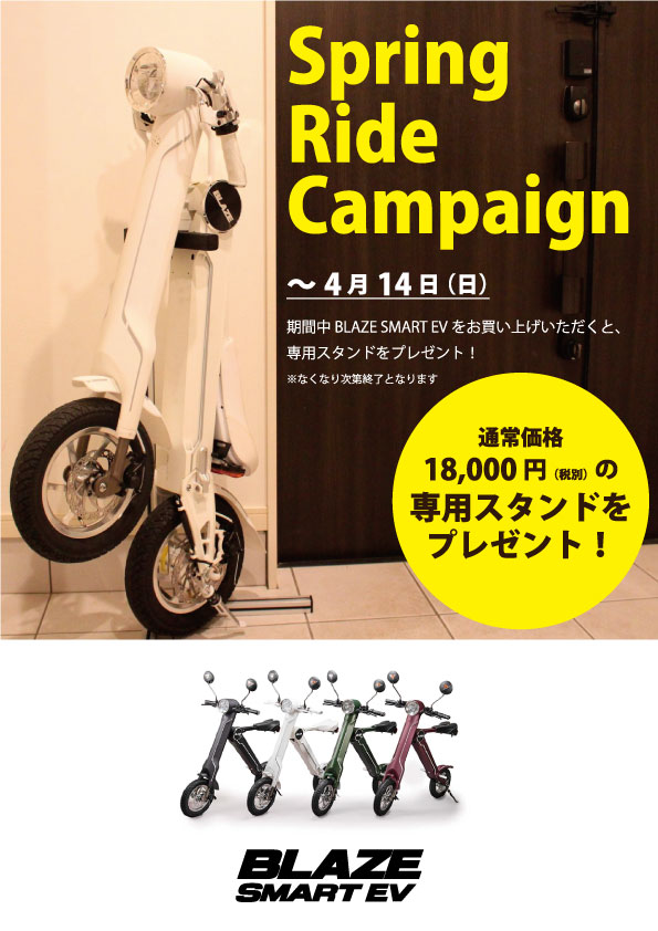 ビックカメラ.com | ブレイズ 電動バイク BLAZE SMART EV(ワインレッド) 【沖縄と離島配送不可】 通販