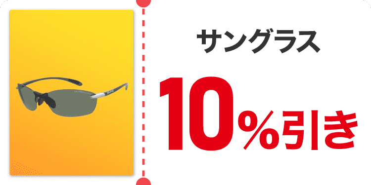 クーポン一覧 | ビックカメラ