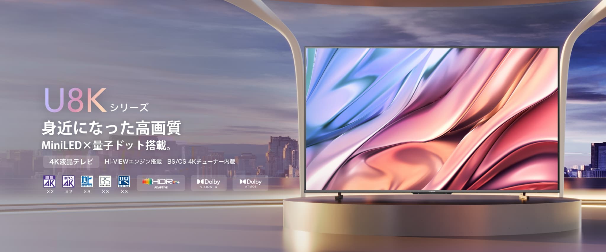 ハイセンスのテレビ | ビックカメラ