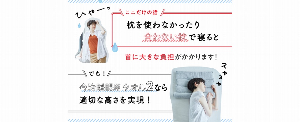 今治睡眠用タオル2 ネルチャー 今治タオル 枕 タオル枕 高さ調節 今治 AZ-638 アメイズプラス｜Amaze Plus 通販 | ビック ...