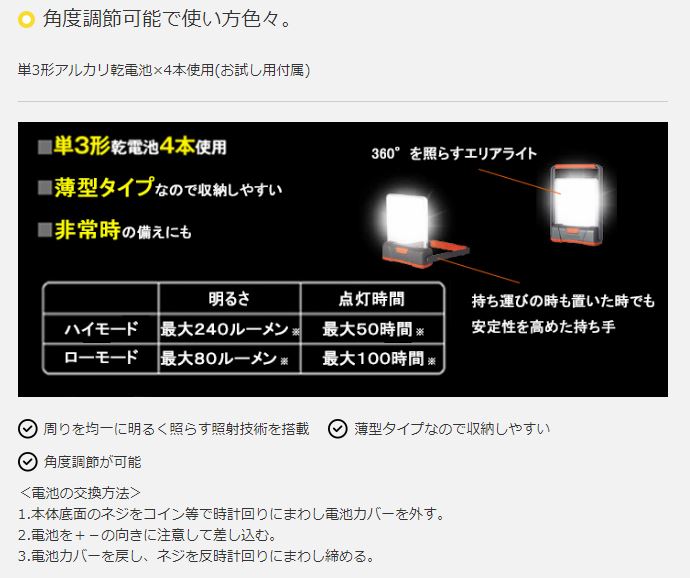 ランタン FCL411 [LED /単3乾電池×4 /防水対応] エナジャイザー｜Energizer 通販 | ビックカメラ.com